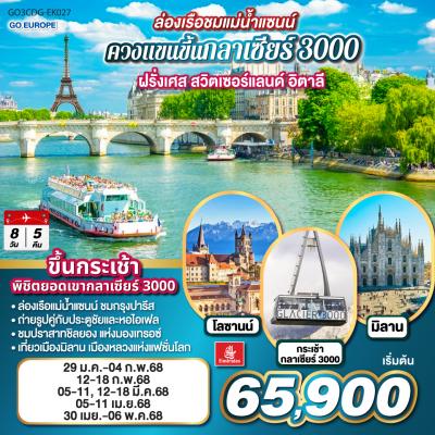 Go 365 Travel
